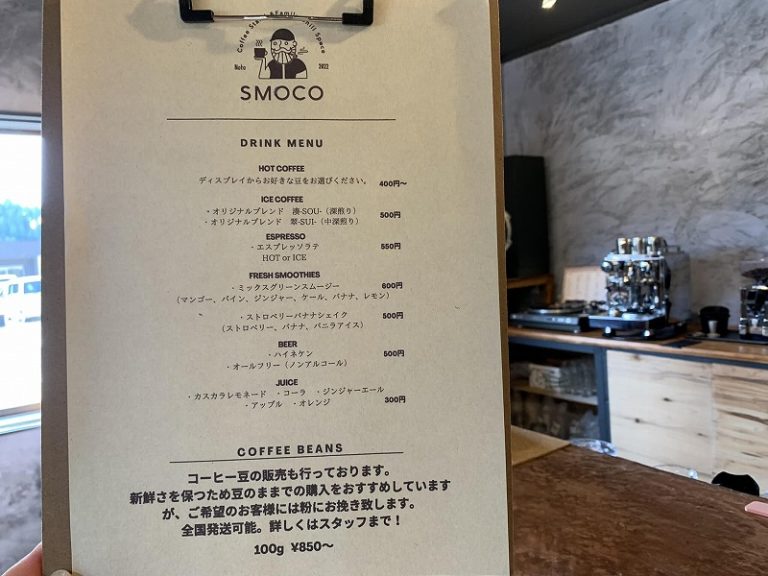 能登の癒しのコーヒースタンド「SMOCO(スモーコ)」｜穴水町 | のとルネ