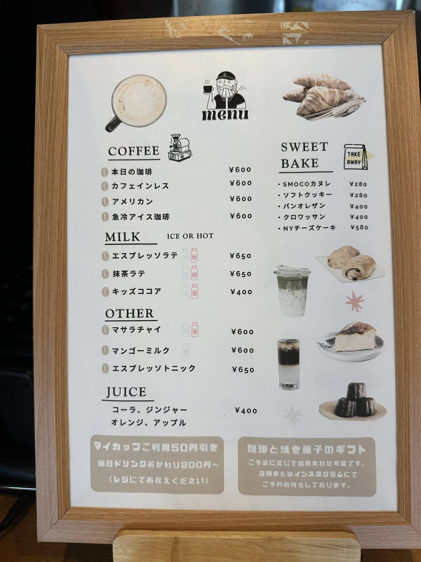 能登の癒しのコーヒースタンド「SMOCO(スモーコ)」｜穴水町 | のとルネ